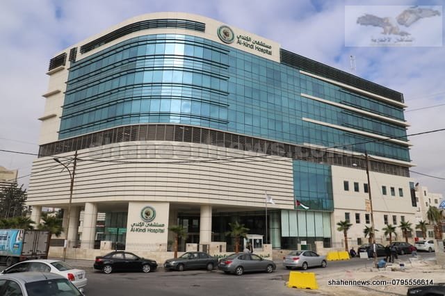 Al-Kindi Hospital - a high medical center with the highest ...